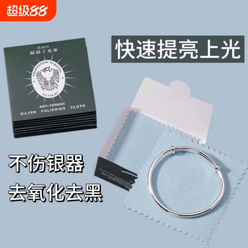 擦银布纯银首饰银器保养抛光布上光搽银布洗银水清洁工具神器擦拭