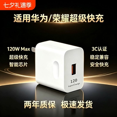 官方原封正品适用华为超级快充