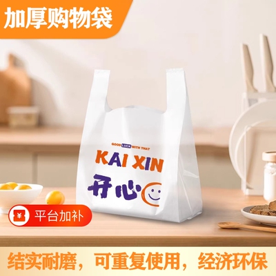 食品级加厚打包袋|超1000次加购