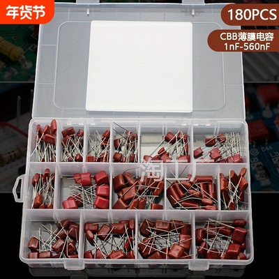 180PCS 15种常用CBB电容1nF-560nF直插金属化薄膜电容器400V/630V