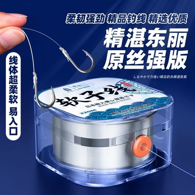 日本东丽超柔软子线进口钓鱼线