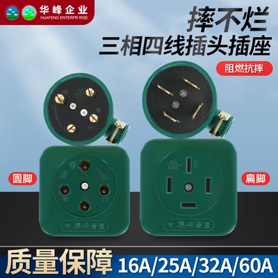 国标铜件摔不烂脚插座插头