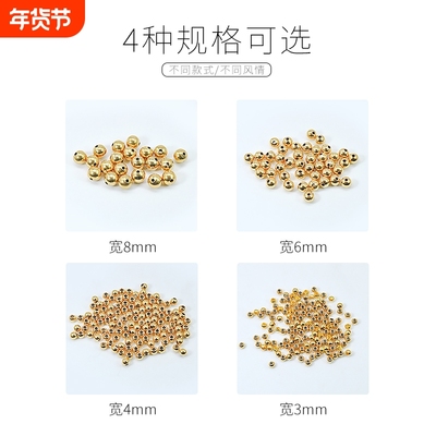 保色铜珠子手串材料包带孔小金珠金铜珠散珠diy手链隔珠配件镀金