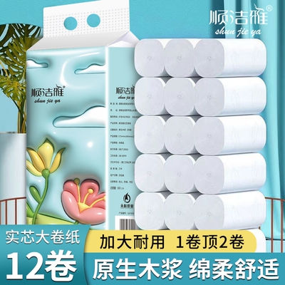 顺洁雅800g4层加厚无芯卷纸