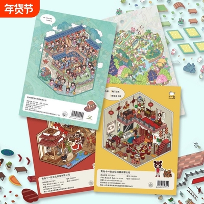 新款手工diy贴纸免剪切中式建筑风格治愈解压微缩场景造景3d小镇