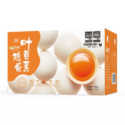 牧族叶黄素可生食鲜鸡蛋NSF认证无抗生素30枚