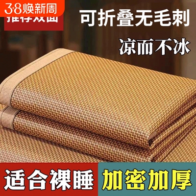 可折叠双面凉席丝滑透气不卡头发