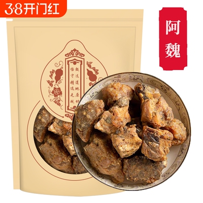 阿魏正品新疆五彩阿魏中药材臭阿魏阿魏窝料