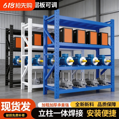 仓储重型中型货架多层置物架家用收纳储物架超市厨房商用仓库铁架