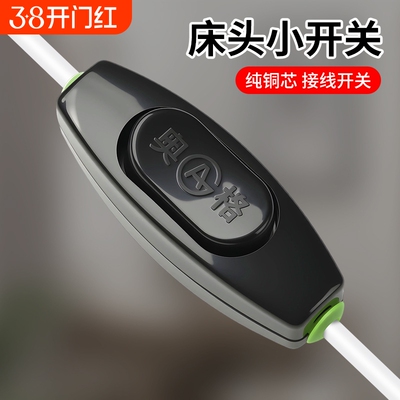 奥格黑白船型手捏中途开关