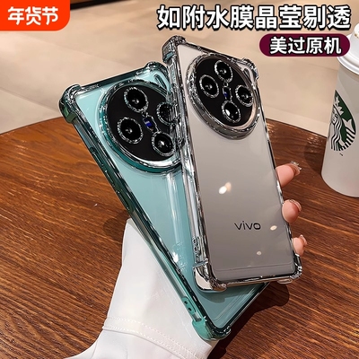 四角加厚气囊防摔适用vivox200pro手机壳vivox90新款x100s透明x90por高级感X70镜头膜全包x80硅胶男女x60软套