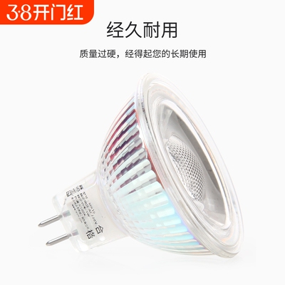 MR16射灯led灯杯GU5.3插脚灯泡