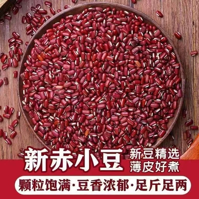 赤小豆农家赤豆红豆粗粮五谷杂粮薏米搭档500g云南新货