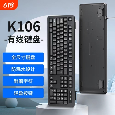 K106有线键盘鼠标套装打字静音办公台式电脑笔记本女生键鼠