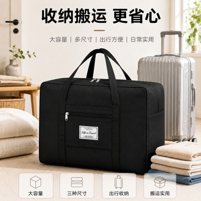 行李包可套拉杆箱2026新款旅行衣服收纳袋便携式手提包大容量袋子