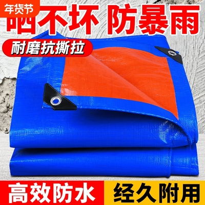 加厚防水布防晒篷布雨棚布