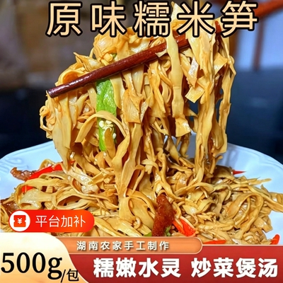 糯米笋嫩笋尖原味农家下饭菜新鲜