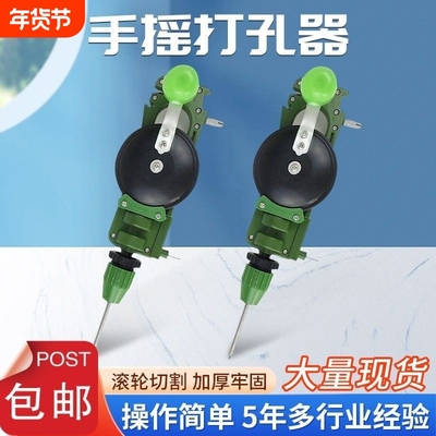 多功能精工手摇钻孔器