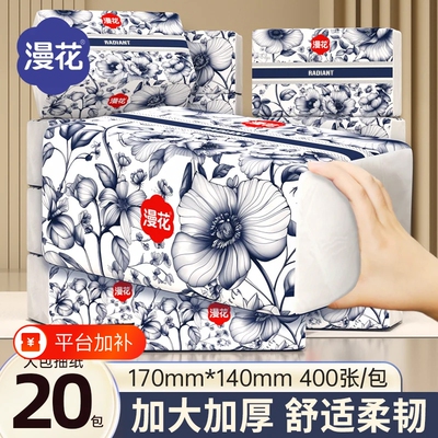 漫花抽纸巾整箱装国风包装卫生纸