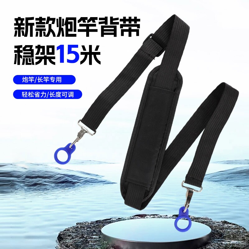 新款传统炮竿背带舒适省力便携可调节钓鱼竿专用肩带户外钓鱼工具