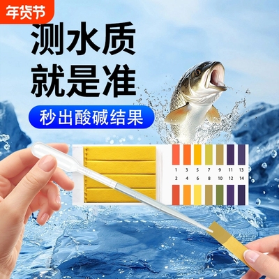 PH值测试纸水质酸碱性检测