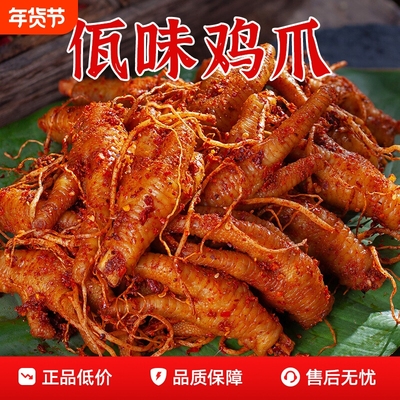 云南特色美食云南风味特辣微辣