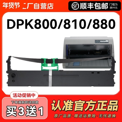 适用富士通DPK800色带架DPK800 DPK810 DPK880 DPK890 DPK8580E 6850针式打印机色带框FUJITSU原装品质CMYK