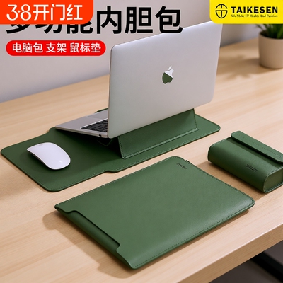 无磁笔记本电脑支架内胆包