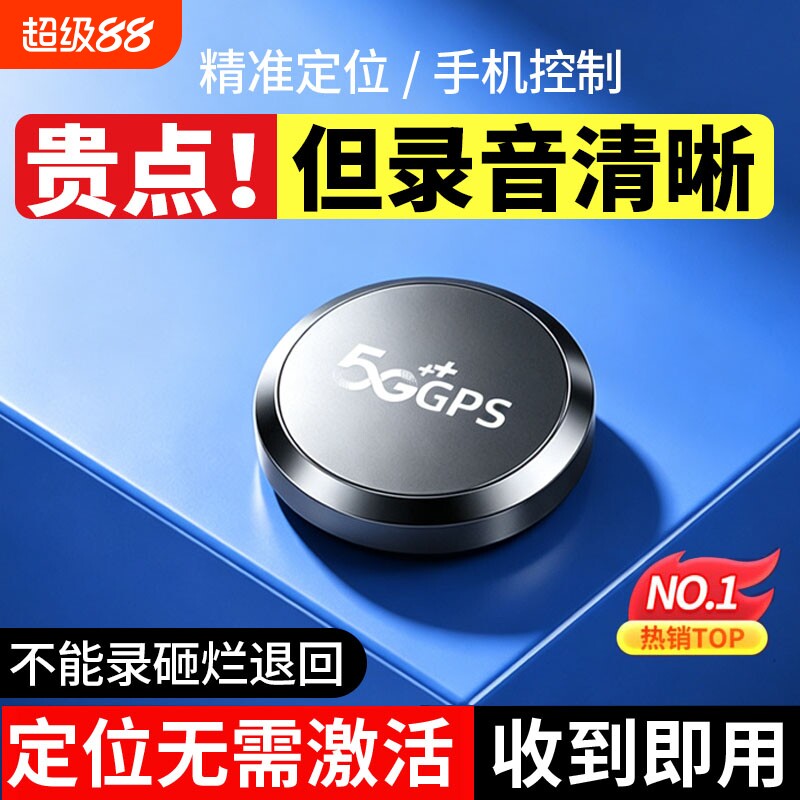 德国gps定位器车载车辆汽车追踪位置跟踪防盗录音定仪器订位神器j