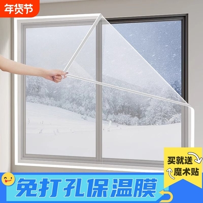冬季密封窗户挡风神器加厚透明防寒保暖膜防风封窗窗帘阳台保温