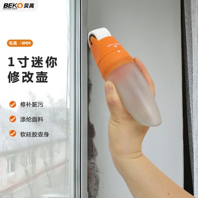 贝高软硅胶墙面滚筒修补刷