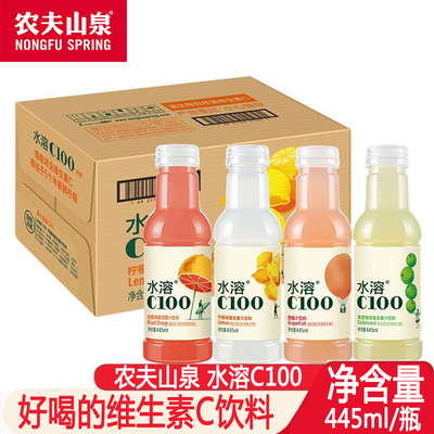 农夫山泉水溶C100饮料445ml*7瓶柠檬味复合果汁维生素C青皮西柚