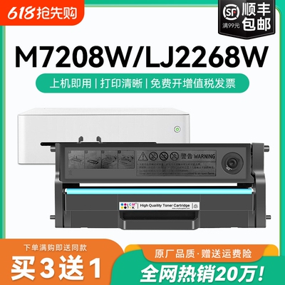 适用联想小新M7208w打印机硒鼓M7268w LJ2268w LJ2208w LT2268 M7288w墨碳粉M7228w M7208wpro墨盒LD228 CMYK