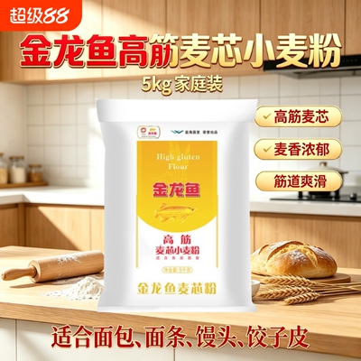 金龙鱼高筋麦芯小麦粉5kg