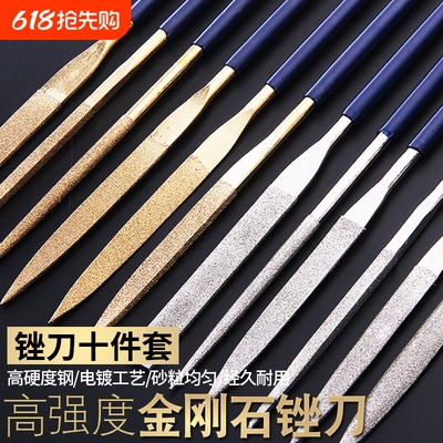 金钢石锉刀镀钛打磨工具金刚砂
