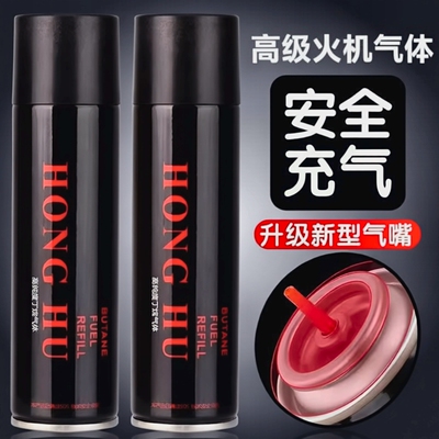通用型塑料防风打火机充气体高纯度丁烷气补充液火机气体容量足