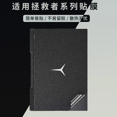 游戏本磨砂黑笔记本贴膜