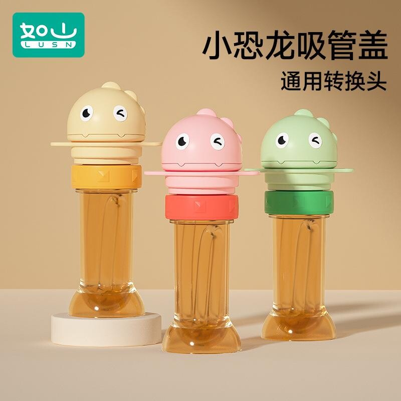 瓶盖吸管便携式儿童吸管转换头防呛喝水神器宝宝矿泉水吸管盖