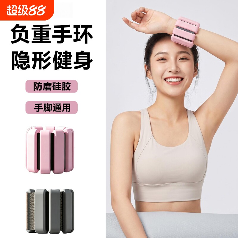 负重手环腿环绑腿手腕带运动健身可调配重力沙袋隐形康复训练装备