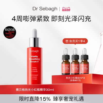 赛贝格热光小红瓶项目续航