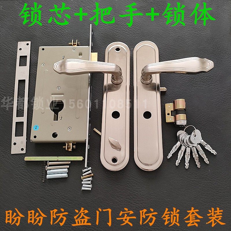 原装整套盼盼防盗门锁 938B锁体圆孔把手老式AFS安防铁架锁芯大门_虎窝淘
