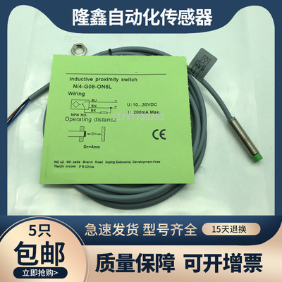 传感器直流金属电感式接近开关