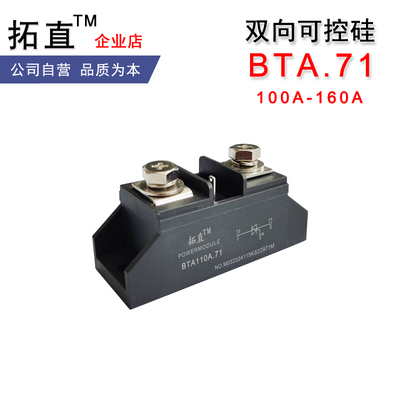 双向可控硅BTA100ABTA150A