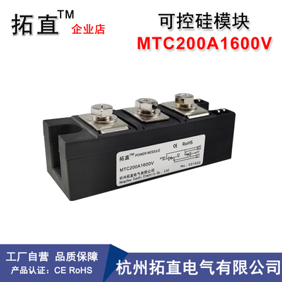 可控硅模块200A MTC200A1600V软启动配件移向调压MTC160A 182A