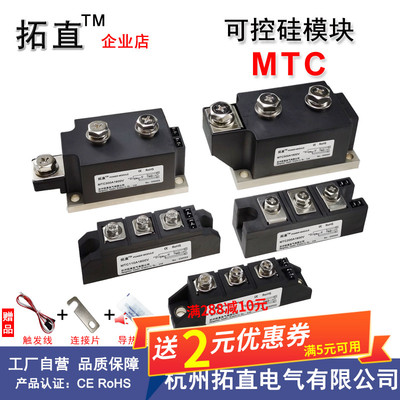 可控硅MTC110A 55A 160A晶闸管模块MTC200A 300A1600V 500-16