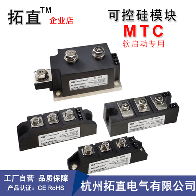 软启动半导体控制整流器晶闸管模块MTC55A70A90A110A160A200A300A