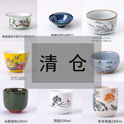 5折清仓茶杯特价陶瓷小茶杯青花瓷主人单杯茶具家用功夫茶杯套装