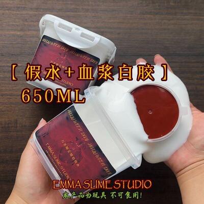 emma万圣节微恐假水巨筋抱抱奶史莱姆起泡解压玩具泥史莱姆起泡胶