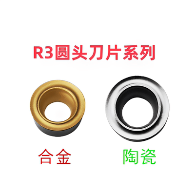 RCMT0602MO圆刀圆弧车刀片