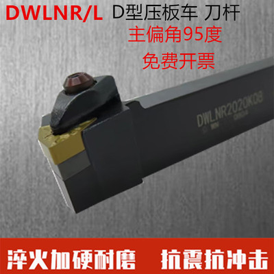 数控刀杆外圆车刀大压板车床刀具